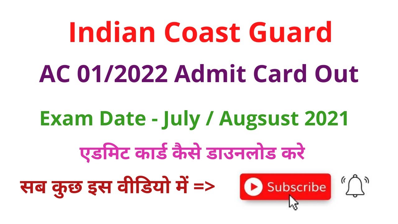 ICG AC 01/2022 admit card 2021 | Coast Guard Assistant Commandant Admit ...
