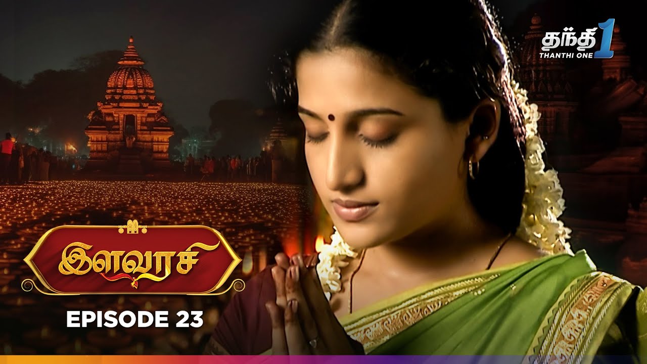 Ilavarasi | Episode 23 | இளவரசி | Thanthi One | 10th June 2024 - YouTube