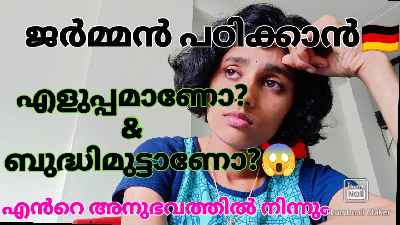Is learning German easy or difficult??😰എൻറെ അവസ്ഥ😭/ausbildung malayalam ...