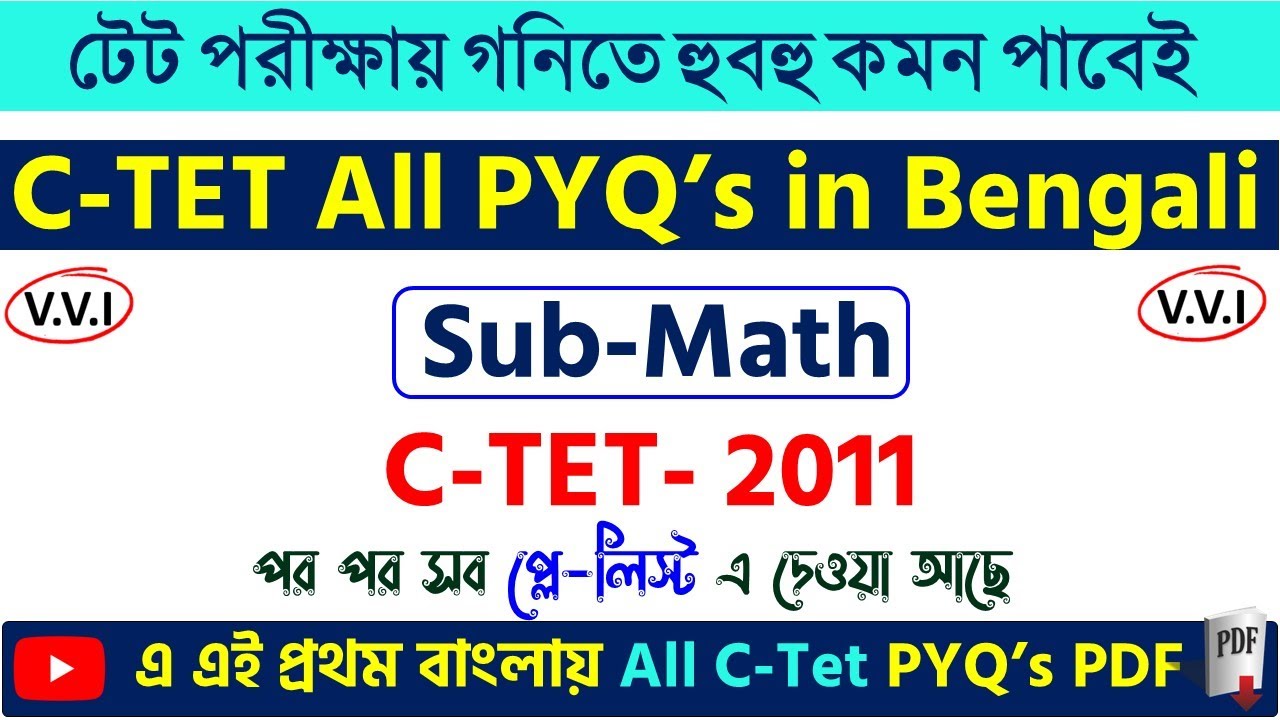 Mathematics CTET- 2011 || 10 Years CTET PYQ's in Bengali Version CTET MATH অঙ্ক বাংলা ভার্শন ...