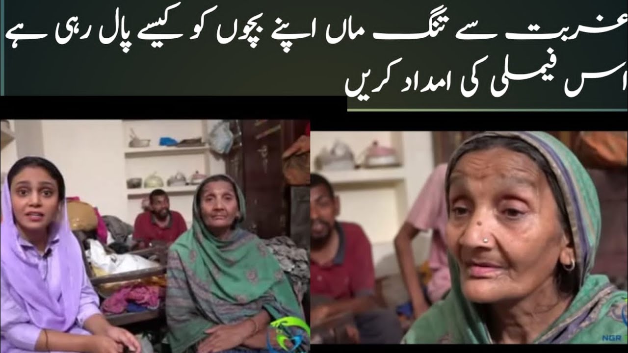 Pakistani poor family difficulties for surviving Please Support these ...