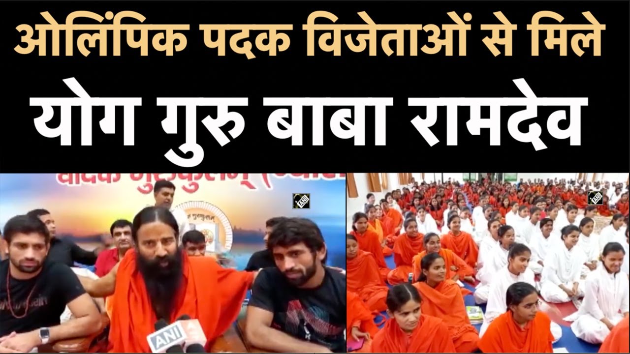Baba Ramdev ने Haridwar में की Tokyo Olympic विजेताओं से मुलाकात | NBT ...