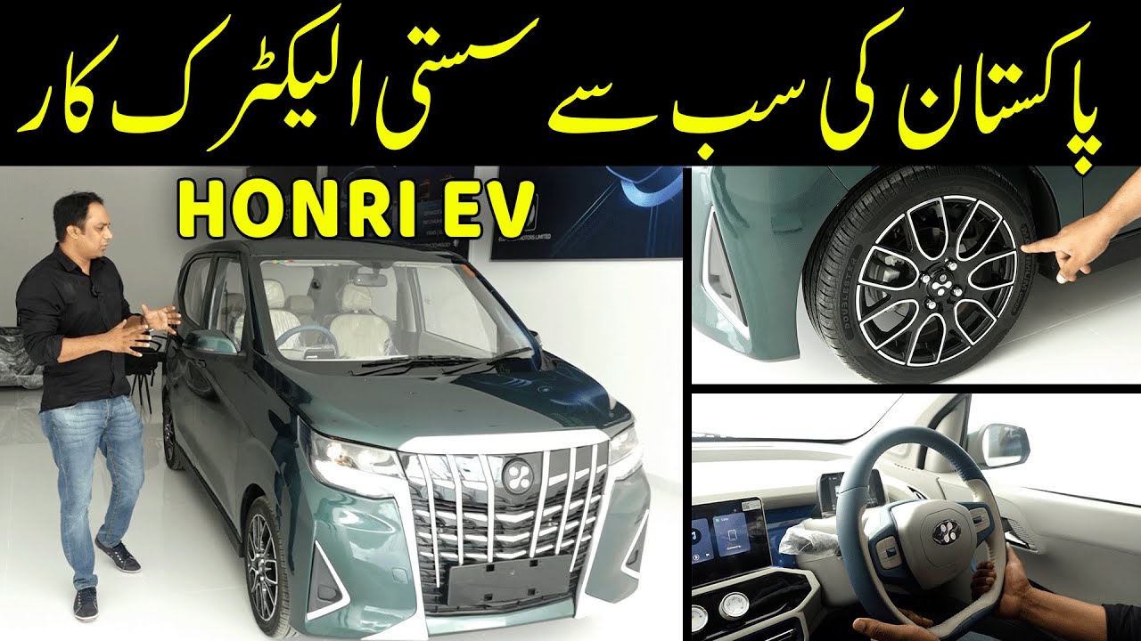 HONRI EV | Pakistan Ki Sub Se Sasti Electric Car | Dewan Motors - YouTube