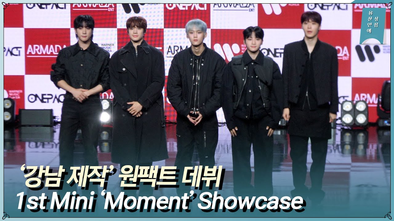 강남이 지원 아끼지 않은 남돌 ‘원팩트’ 인사말+포토 1st Mini ‘Moment’(모멘트) Showcase Live ...