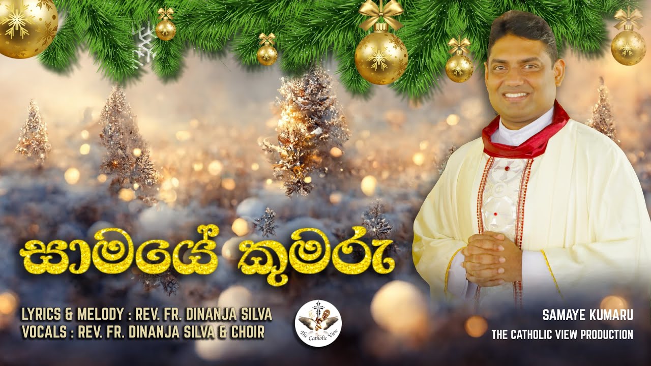 Samaye Kumaru |Christmas Songs Sinhala |New Sinhala Carols |Rev Fr ...