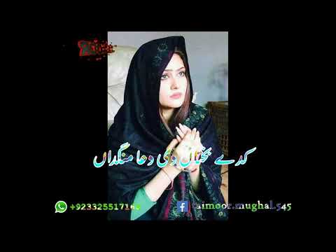 Barha Humdard Bandahain Barhy Nuqsan Kitay Ni Lyrics Status Herat touching