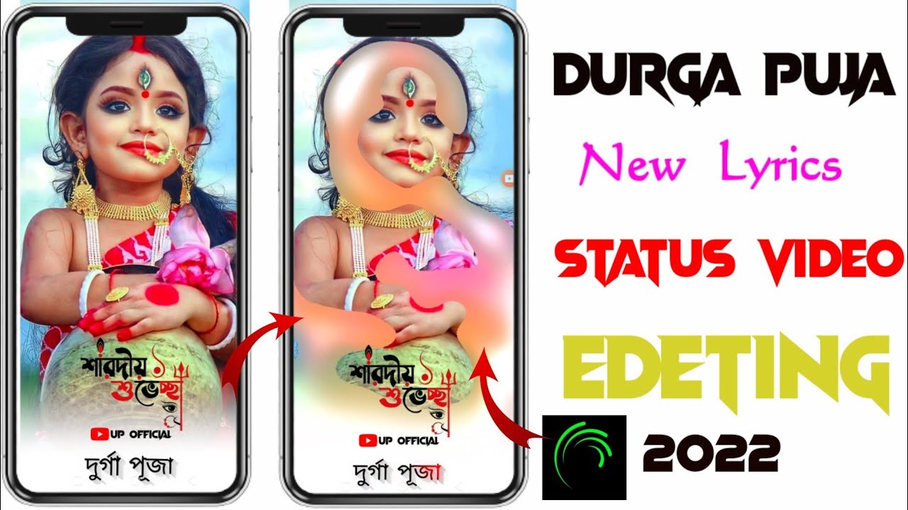 Durga Puja New Lyrics Vedeo Editing Durga Puja Status Vedeo Liyr Video ...