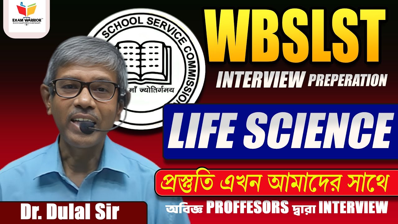 WBSLST Life science Interview (Part-2) | SLST life science interview ...