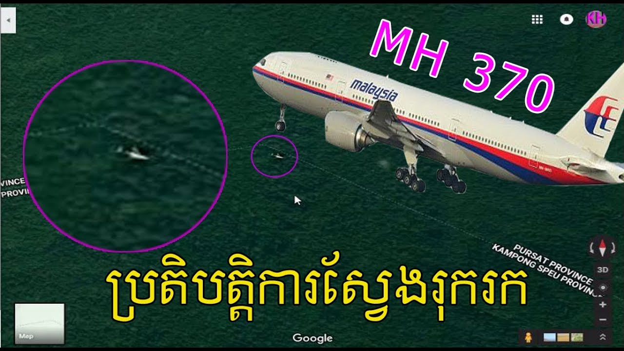 MH 370 search operation ប្រតិបត្តិការស្វែងរុករកយន្តហោះ MH 370 - YouTube