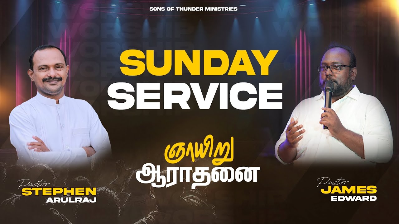 LIVE | SUNDAY SERVICE | 26 JAN 2025 | PR.STEPHEN ARULRAJ | PR.JAMES ...