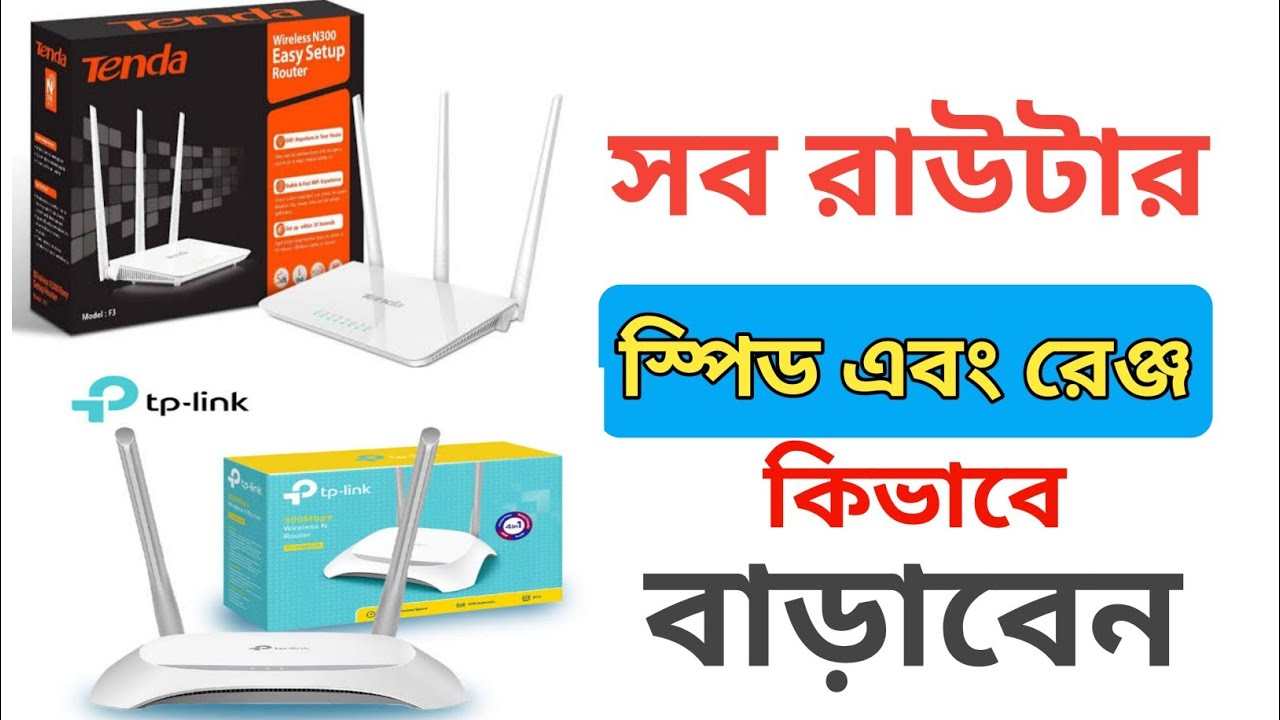 Router Setting To Speed Up Internet || Router Setting Tp Link,Tenda ...