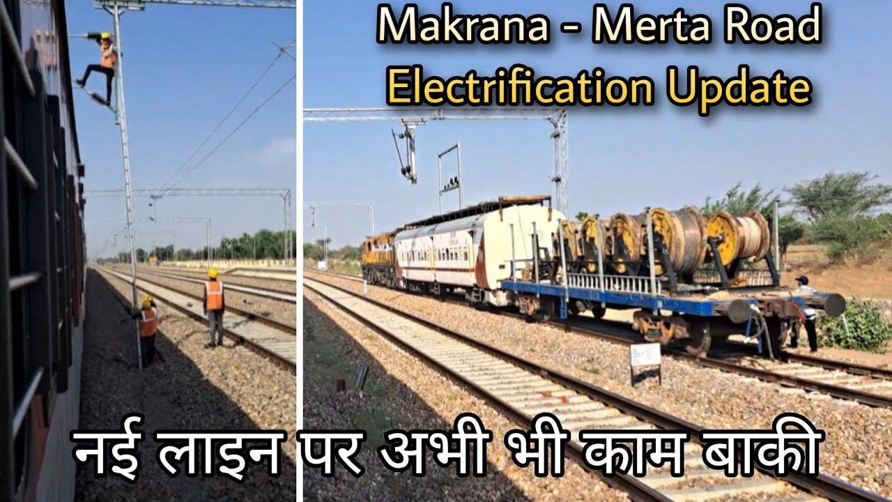 सिर्फ पुरानी लाइन पर हुआ इलेक्ट्रिफिकेशन पूरा - Makrana Merta Road New ...