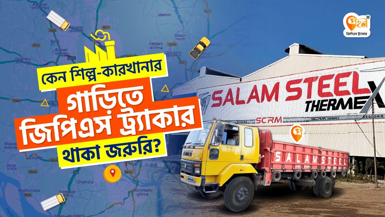 Customer Review by Salam Steel - Prohori GPS Tracker - YouTube