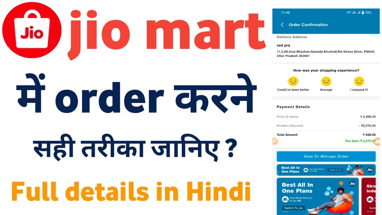 jio mart me order kaise karen | how to order in Jio mart | jio mart ...