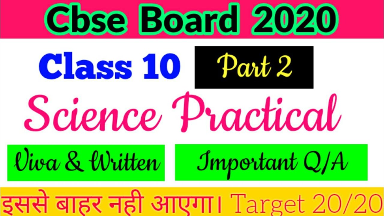 cbse class 10 science practical based questions| Part 2 - YouTube