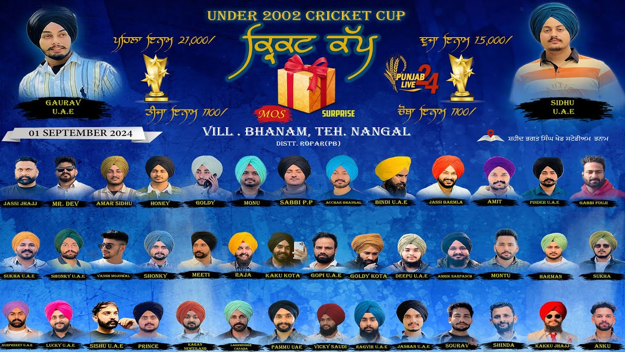 Bhanam (Under) Cosco Cricket Cup 2024 - YouTube