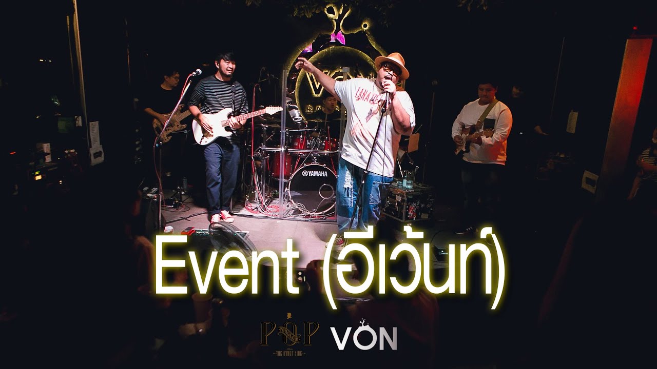 'Event' (อีเว้นท์) - Season Five | Pop pongkool [Live at Von Bangsaen ...