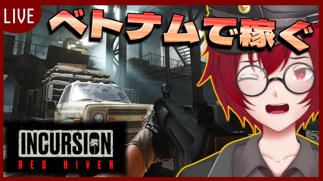 [Incursion Red River] 噂のPvEオンリーのベトナム版タルコフやってみるよー！[JACK(将軍)/Vtuber] - YouTube