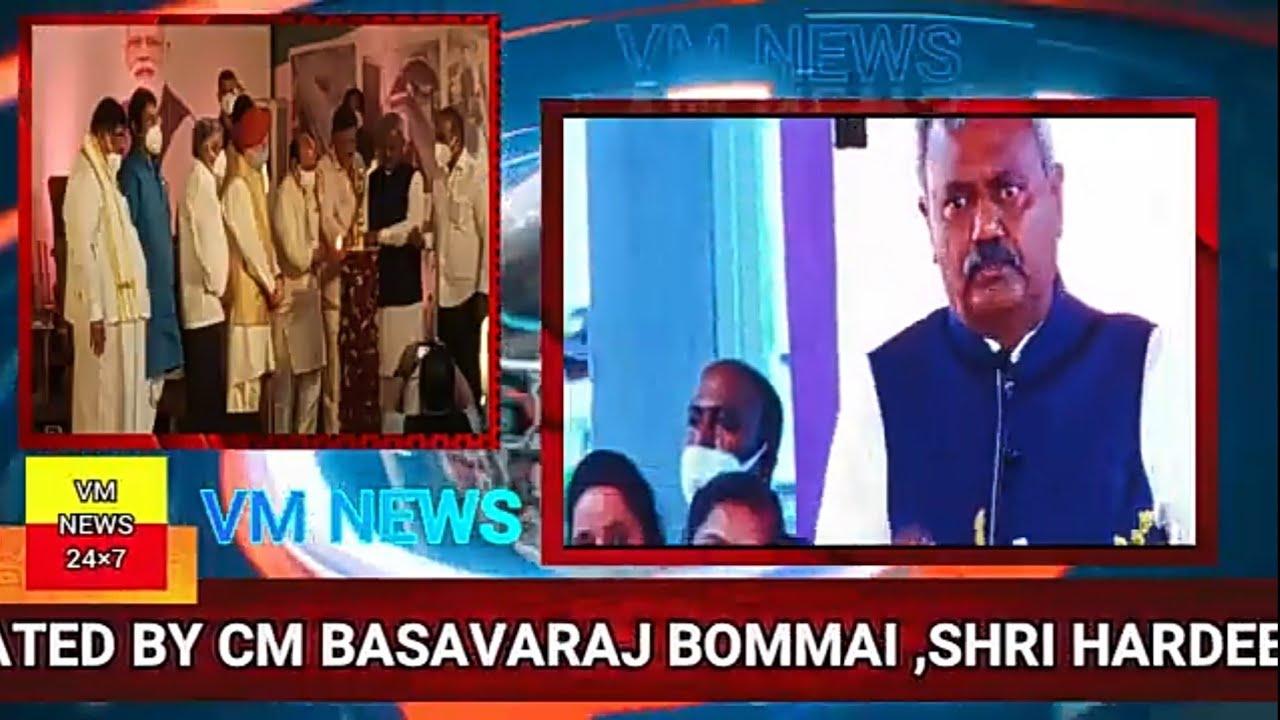 INAUGURATION OF 7.5KM METROLINE FROM MYSORE ROAD TO KENGERI METRO ...