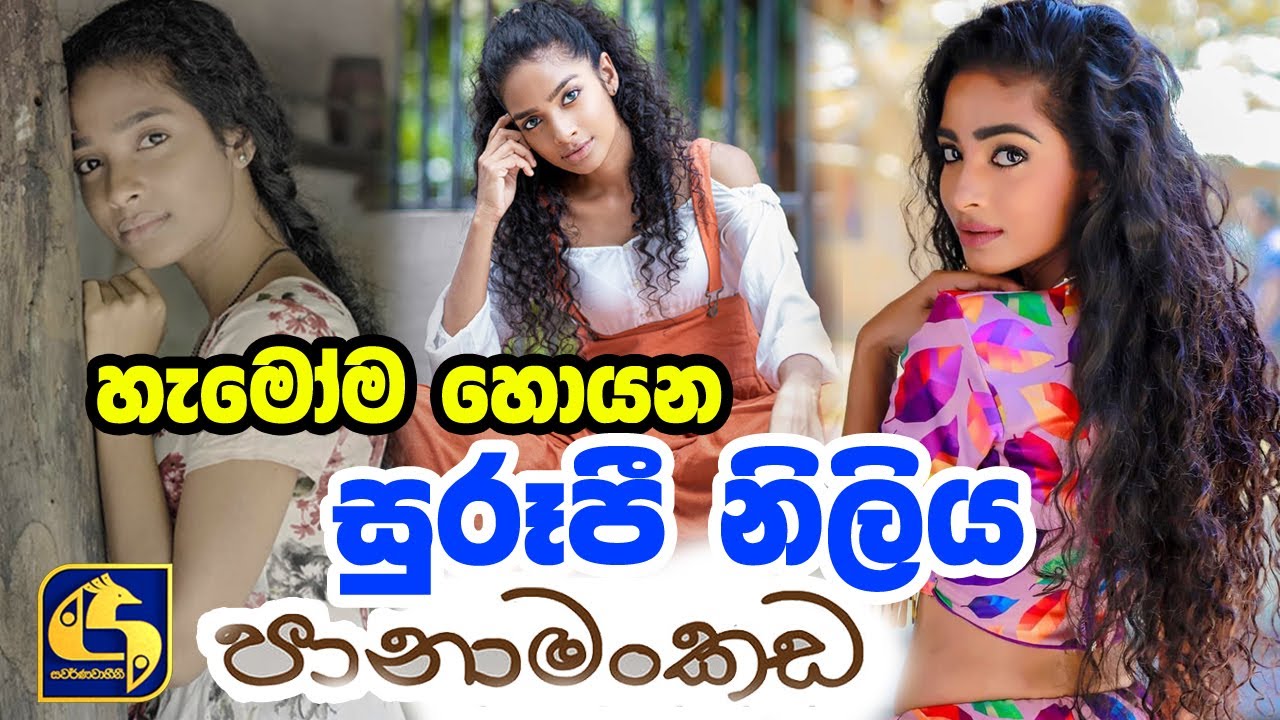 Panamankada | පානාමන්කඩ Episode 01 | Panamankada Teledrama Actress ...