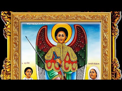 ቅዳሴ ወርሓዊ ዘቅዱስ ገብርኤል monthly memory of arch angle gebriel - YouTube