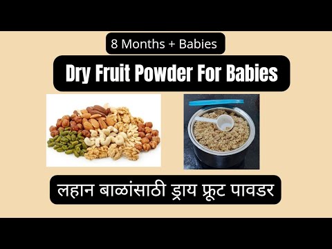 How to Make Dry Fruit Powder For Babies| ड्राय फ्रूट पावडर | Mother's ...