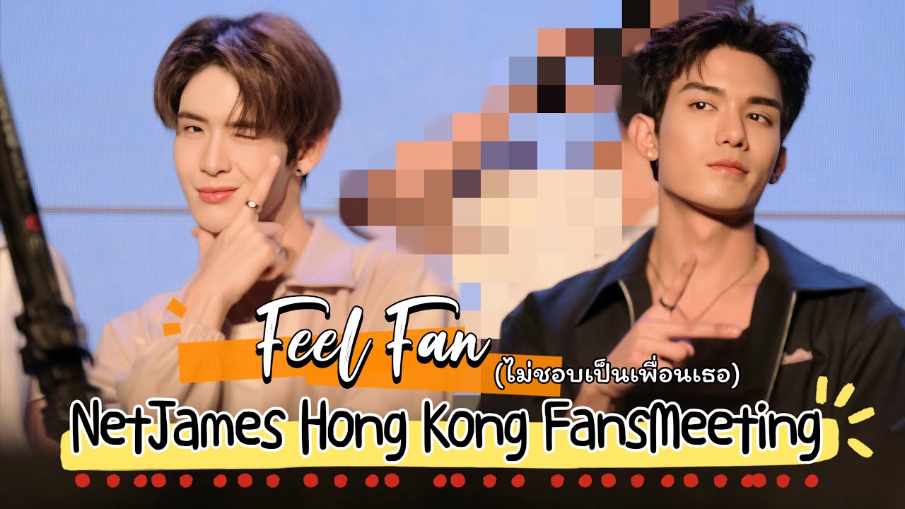 NetJames 20230903 Crazy For You FansMeeting in Hong Kong - Feel Fan ไม่ ...