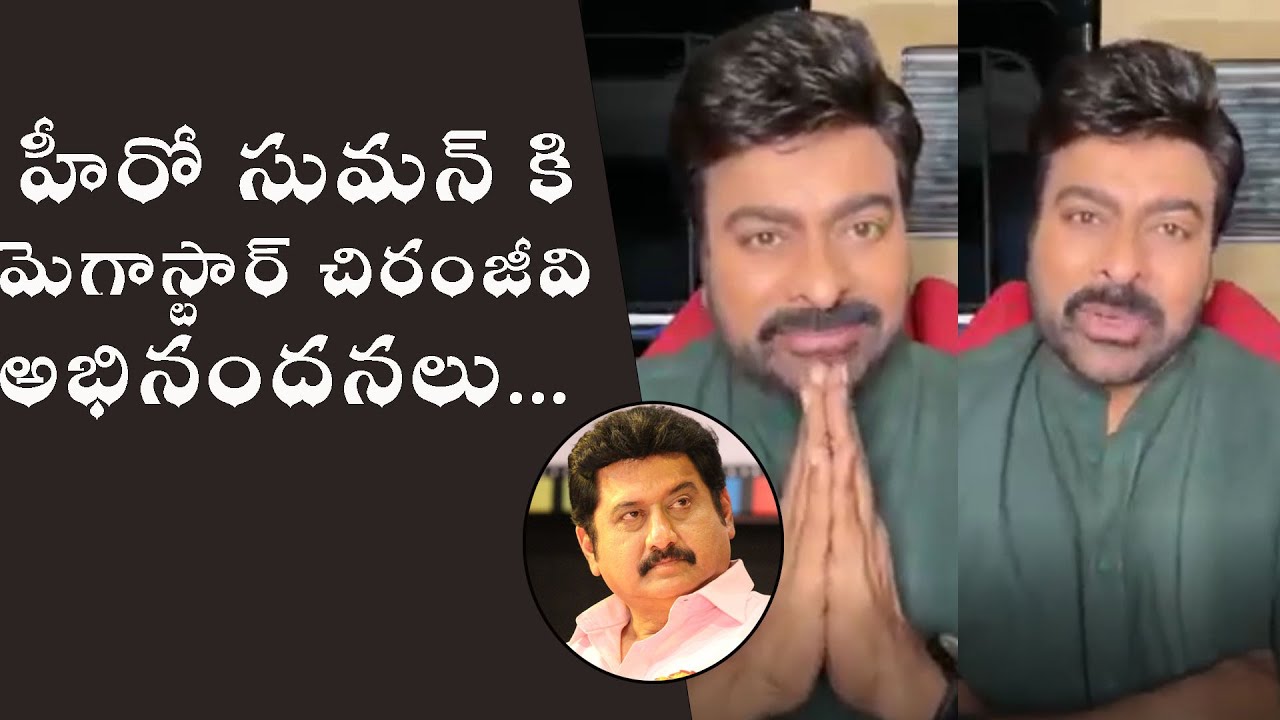 Wishes From Megastar Chiranjeevi To Legendary Hero Dr. Suman Talwar ...