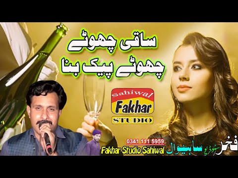 Saqi Choty Choty Peck Bana | Latest song Punjabi 2023| |Sharabi New Song | |Jhumar Geet | |Fakhar |