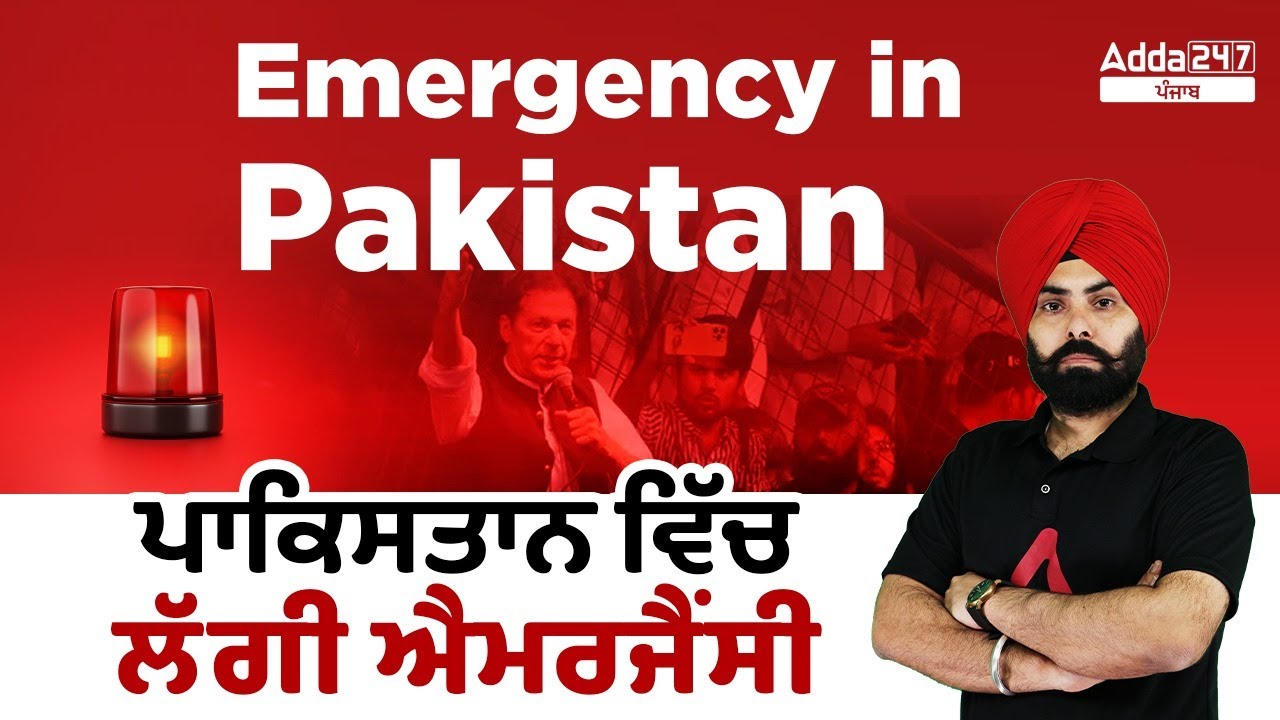 Emergency In Pakistan 2022 Emergency In Pakistan Today By Fateh Singh YouTube emergency-in-pakistan-2022-emergency-in-pakistan-today-by-fateh-singh-youtube