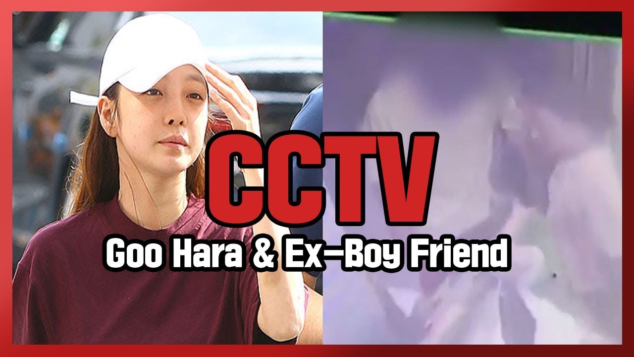 CCTV Footage of Goo Hara and Ex-Boyfriend - YouTube