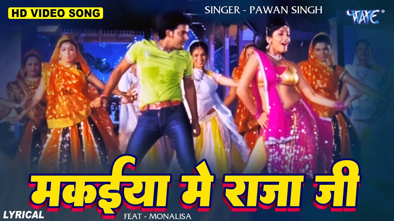 मकईया में राजा जी | #Pawan Singh | Makaiya Me Raja Ji | Monalisa | Darar Movie | Lyrical Video ...