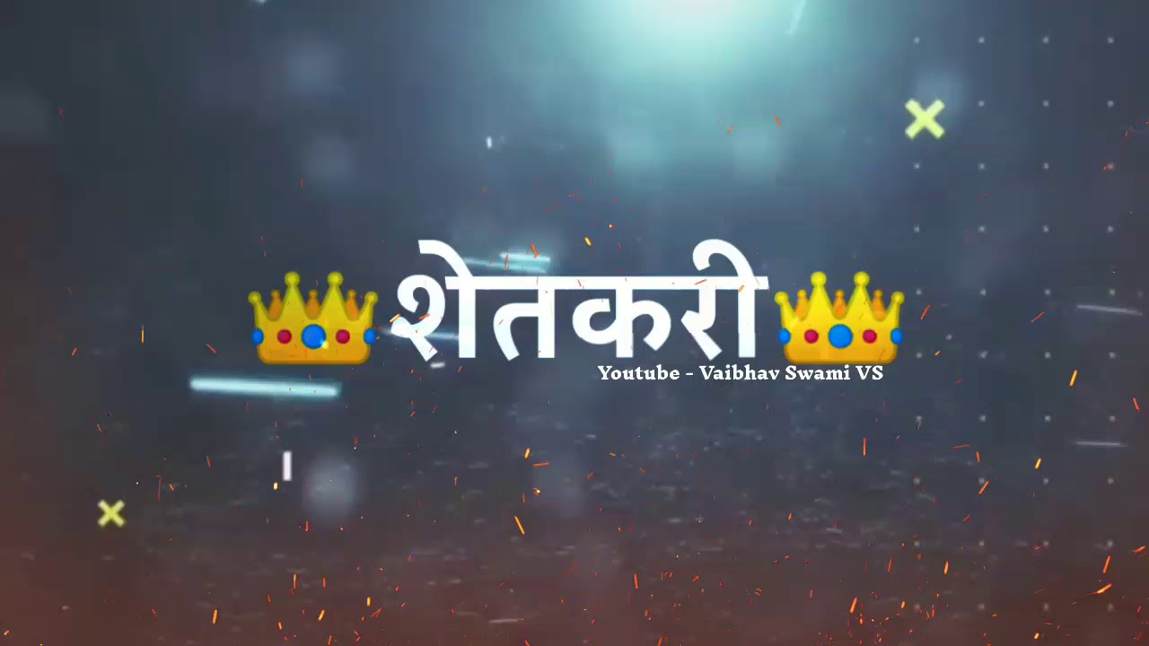 | Shetkari Attitude Dialogue Status | Shetkari Raja | Vaibhav Swami VS ...