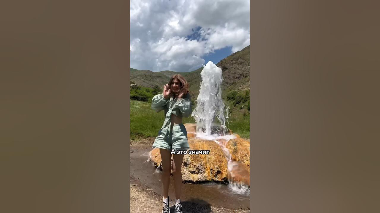 💦 Разбудила мощный гейзер в Армении 🌋 - YouTube