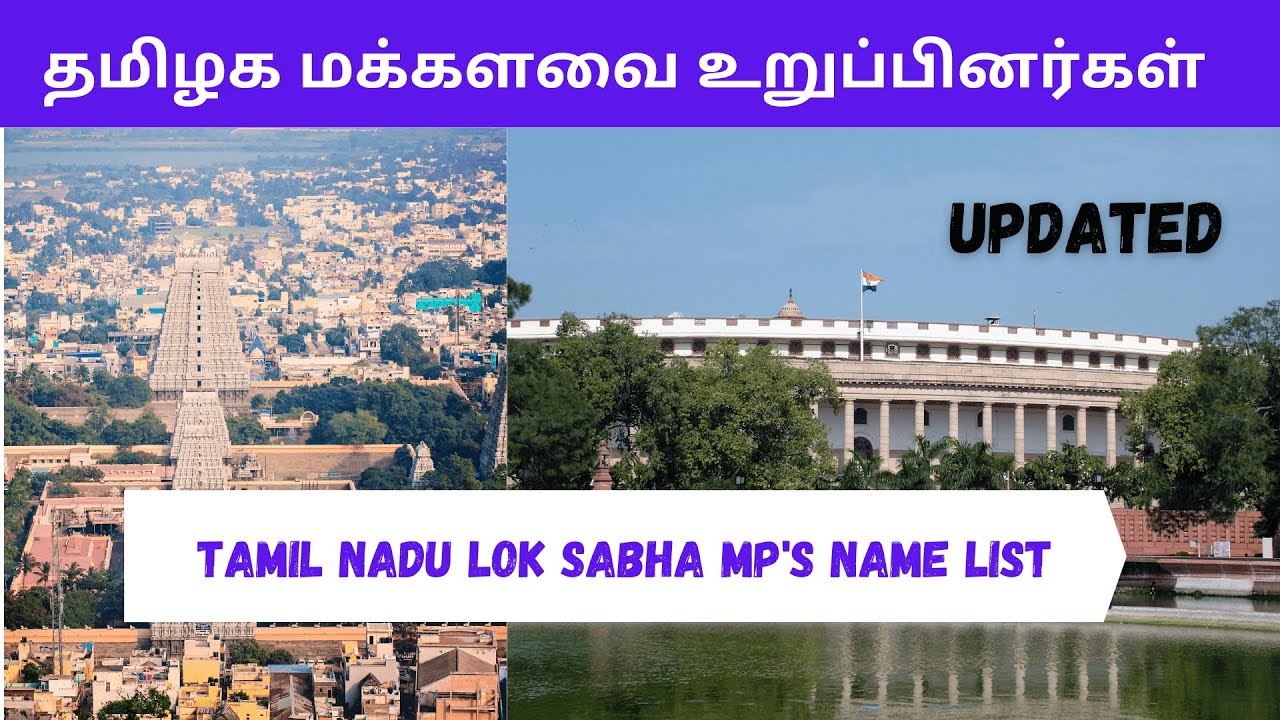 List of Tamil Nadu Lok Sabha Members (Tamil) |Members of Parliament ...
