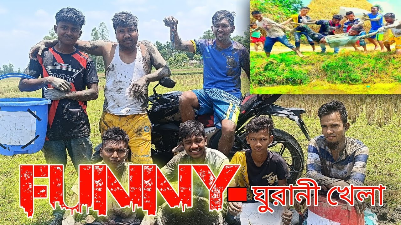 Funny ঘুরানি খেলা | Prank Brothers | Rashel | Shakil | Rayhan | বরবা ...