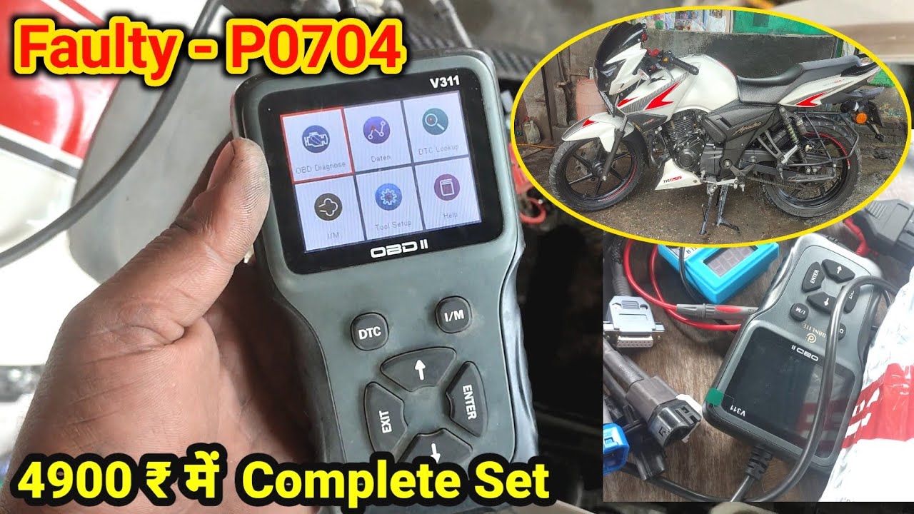 Apache Bs6 E20 Faulty Code P0704 // Apache Bs6 में आया नया Fault ...