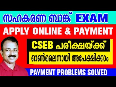 how to apply cseb exam in malayalam | cseb apply online | kerala co ...