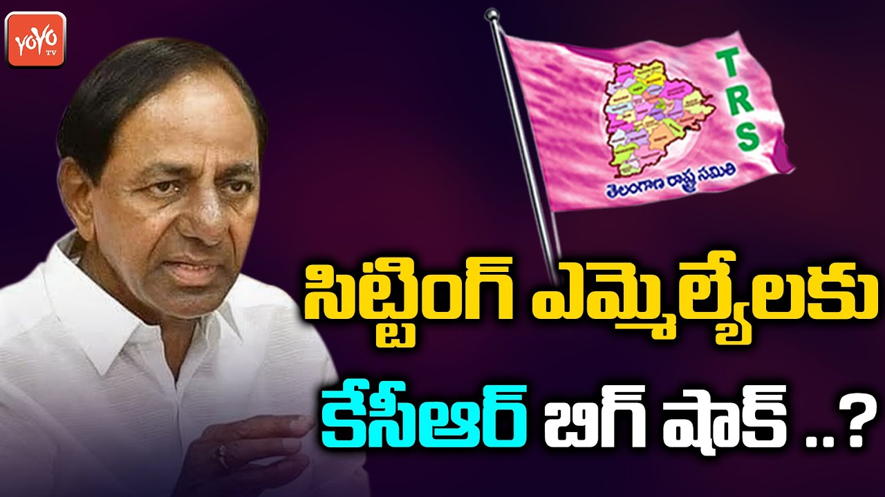 CM KCR Gives Big Shock to Telangana Sitting MLA's For Next Election ...