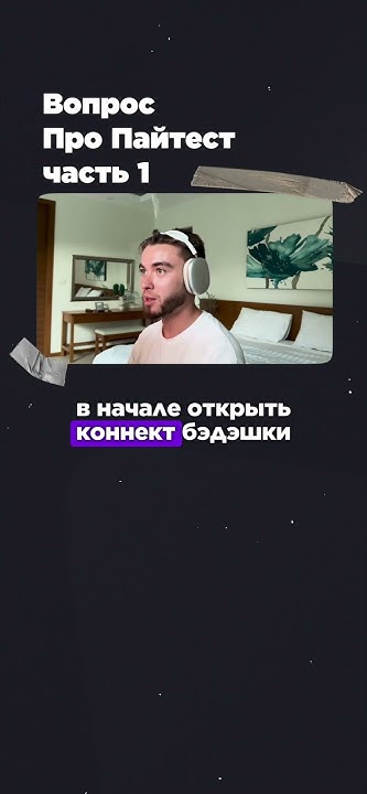 Pytest Вопрос с реального собеса на Aqa Senior Python Youtube