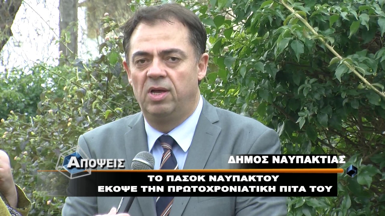 ΤΟ ΠΑΣΟΚ ΔΙΚΑΙΩΝΕΤΑΙ ΔΗΛΩΝΕΙ Ο ΔΗΜ. ΚΩΝΣΤΑΝΤΟΠΟΥΛΟΣ - YouTube