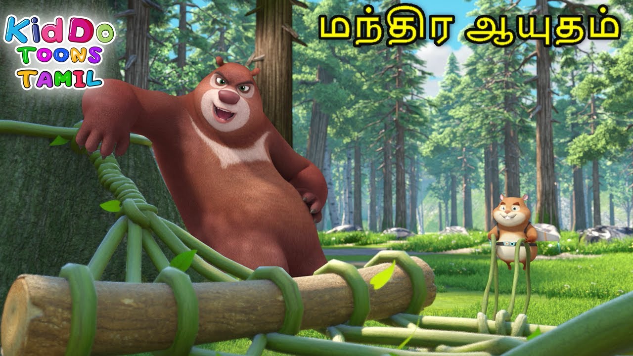 மந்திர ஆயுதம் | Bablu Dablu Tamil Funny Cartoon | Super Comedy ...