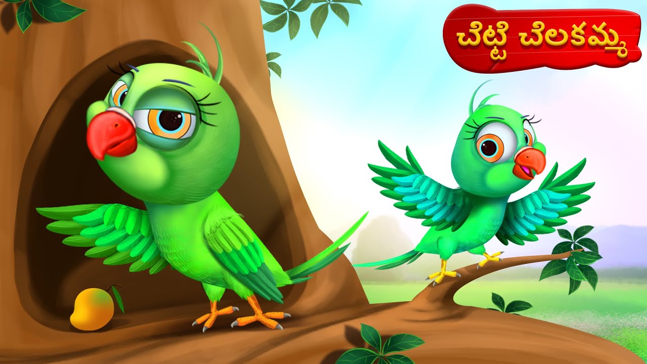 చిట్టి చిల్కమ్మ / Chitti Chilakamma Telugu Nursery Rhymes for kids and ...