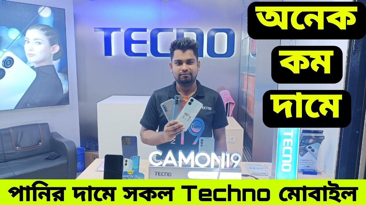 পানির দামে সকল Techno মোবাইল || Techno mobile phone price in bangladesh ...