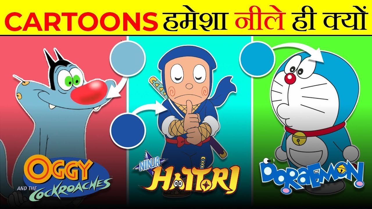 Cartoons के इतने बड़े सर क्यों होते है | Why cartoon characters have ...