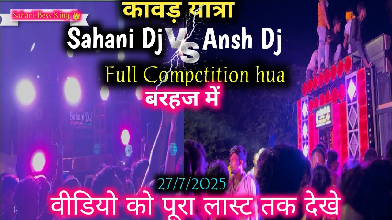 Sahani Dj ramlxan रामलक्षण वाले Vs Ansh Dj 🫢| Full Dj Competition 🔥 ...