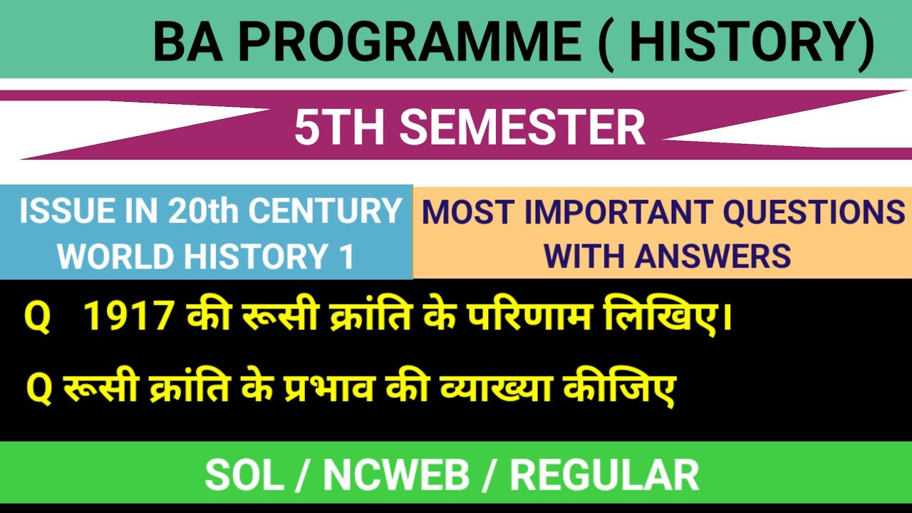 DU SOL 5th Semester History Issues In Twentieth Century History -1 Most ...