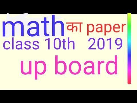 Math Ka Paper Class 10th 2019 - YouTube