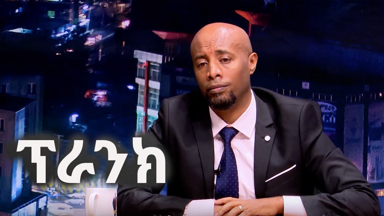 Best Ethiopian pranks collection part 1 ምርጥ ኢትዮጵያዊ ፕራንኮች ስብስብ - YouTube