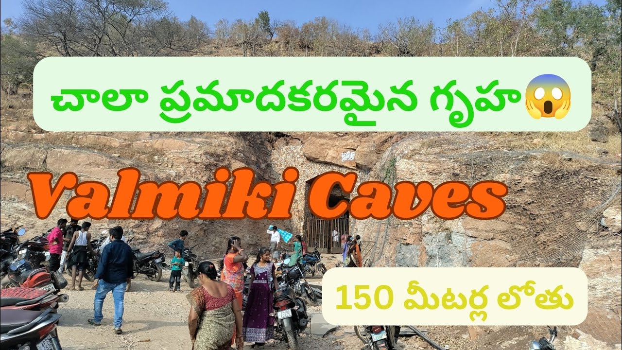 Must visit cave in Andhra Pradesh - Valmiki Caves || వాల్మీకి గృహ ...